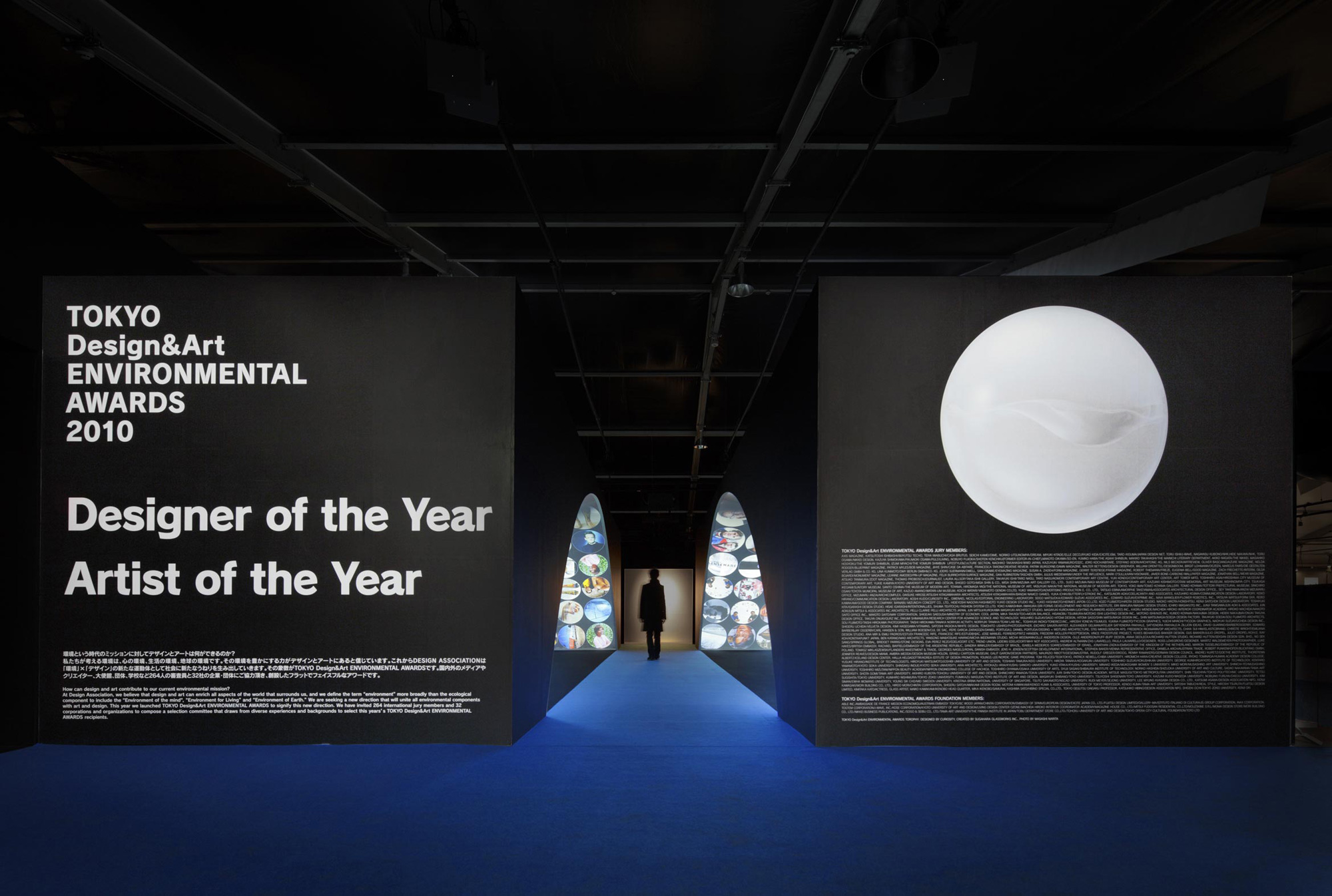 TOKYO DESIGNERS WEEK 2010 SPACE DESIGN | CURIOSITY