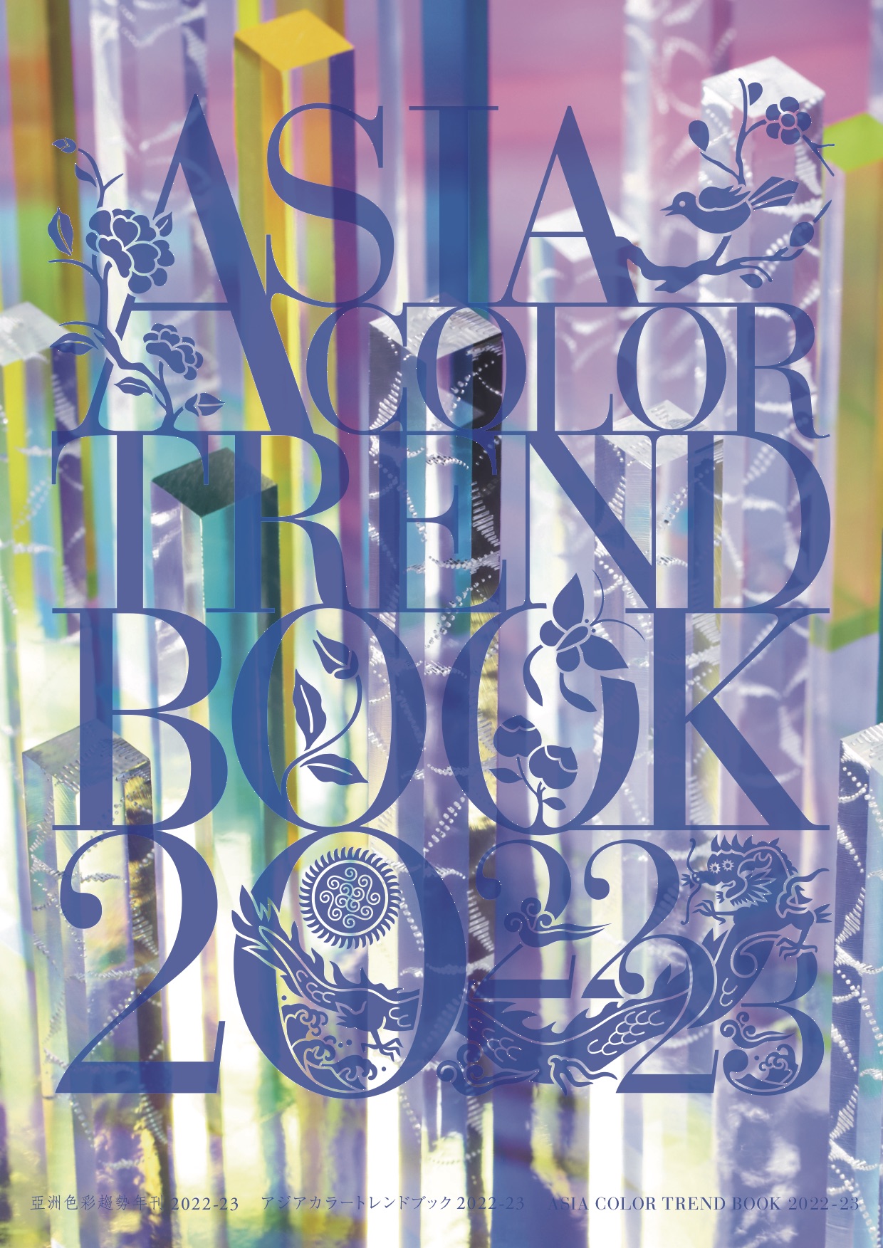 ASIA COLOR TREND BOOK 2022-23 | CURIOSITY
